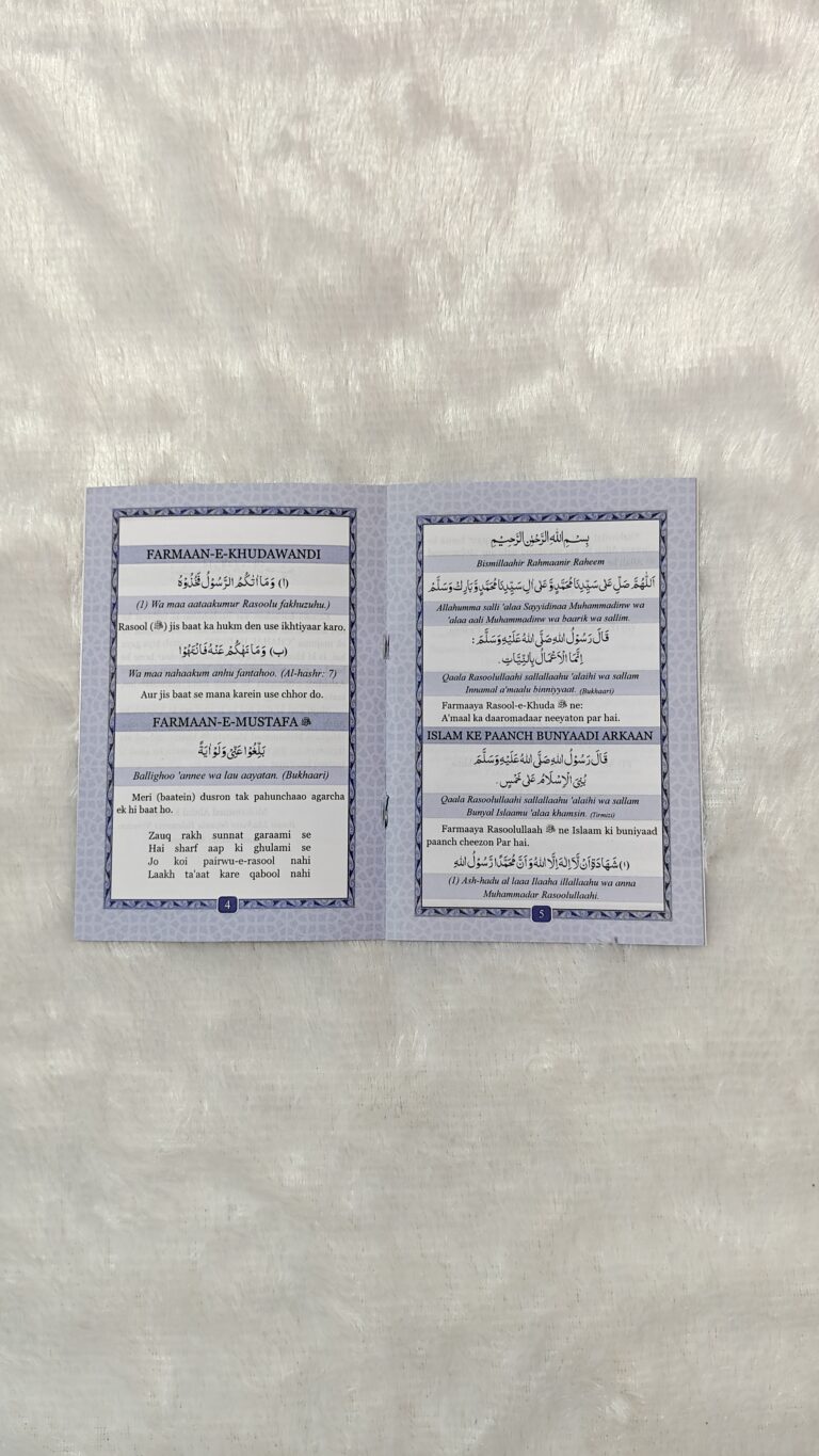 Deeni Islamic Book Store